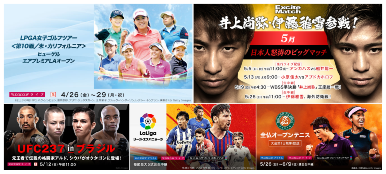 WOWOWを無料で見る4つの方法、申込みの裏技を解説！無料放送、加入方法にその秘密あり！ - 動画配信サービス比較！